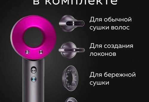 Фен аналог dyson