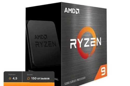 Процессор AMD Ryzen