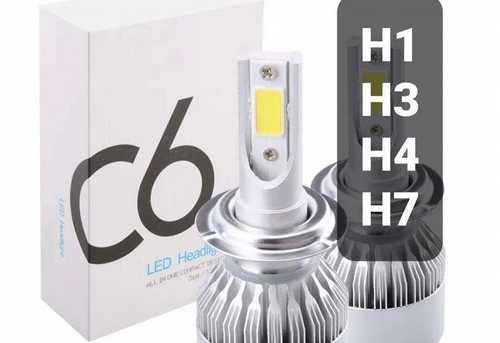 Led лампы c6 новые гарантия h1 h3 h4 h7 новые