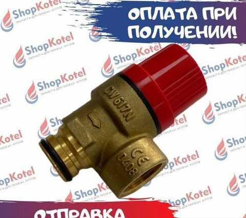 Предохранительный (сбросной) клапан Baxi, Bosch