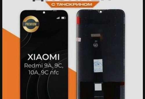 Дисплей для Xiaomi Redmi 9A / 9C / 9C NFC / 10A