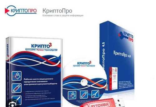 Лицензия Крипто Про CSP бессрочная