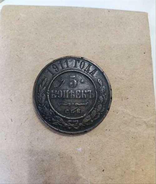 Монета 1911 года 5 копеек медная. С-Пб