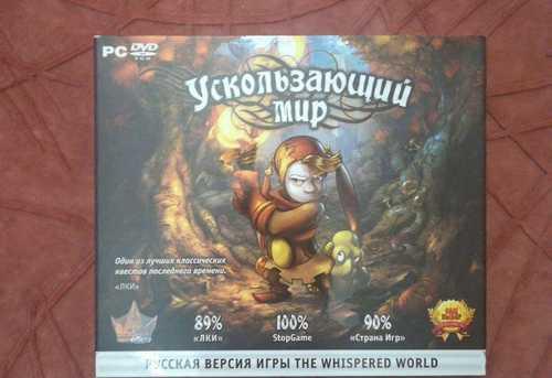 Ускользающий мир PC game редкая компьютерная игра