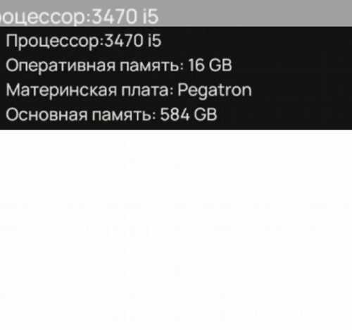 Игровой пк с Rx 580 8gb