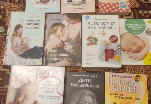 Книги для будущих мам (любая за 300)