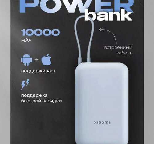 Повербанк xiaomi 10000 mah