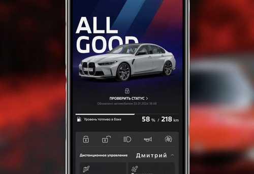 Продление сервисов Connected drive my BMW