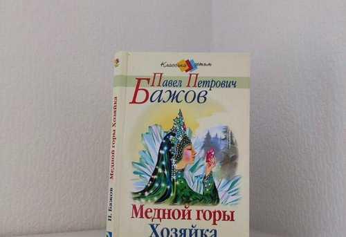 Книги. Сказки. Рассказы. Продаю до 25.05