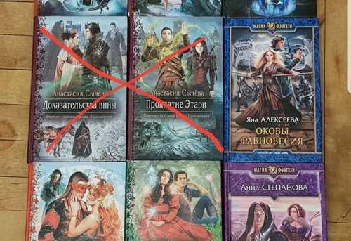 Книги ромфант и не только