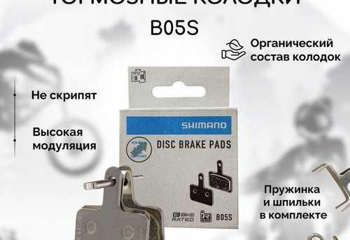 Новые тормозные колодки Shimano B05S (Box)