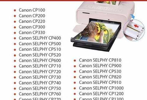 Картриджи для canon selphy cp