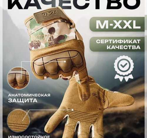 Перчатки тактические Mechanix