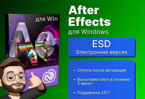 Ключ Adobe After Effects