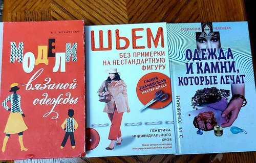 Раритетные редкие книги по рукоделию