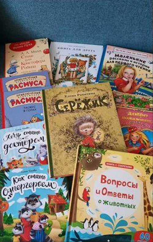 Детские книги