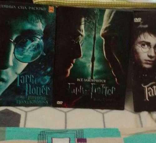 DVD диски Гарри Поттер три штуки