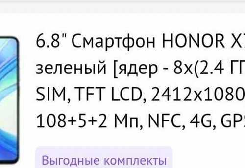 HONOR X7, 4/128 ГБ