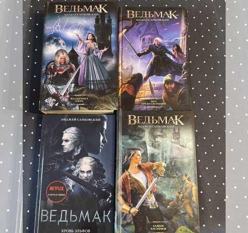 Книга Анджей Сапковский Ведьмак