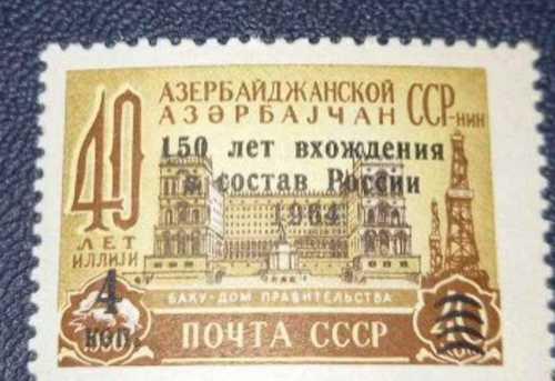 Почтовые марки СССР. Ленин. 1956-1970 гг. Часть 11