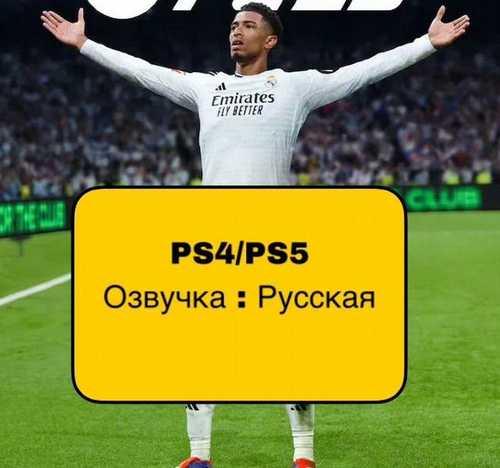 Ea fc 25 fifa 25 (Артикул: 47887688)