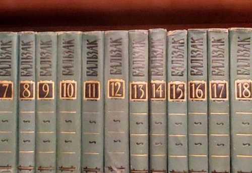 Бальзак О. Собрание сочинений в 24 томах, 1960 г