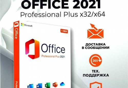 Microsoft Office 2021-365-2019-2016-2013