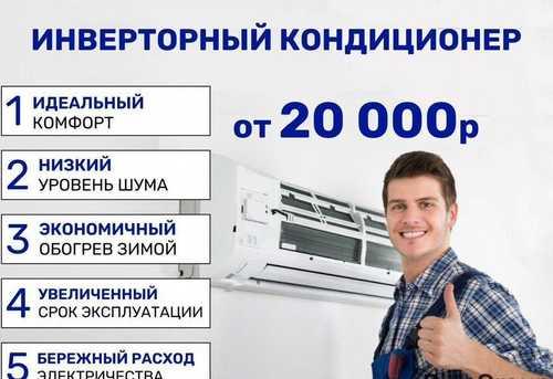 Продажа и монтаж кондиционера