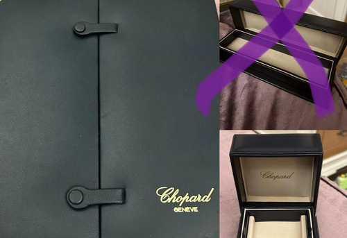 Коробки Chopard оригинал