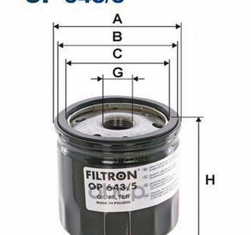 Фильтр масляный OP6435 Filtron