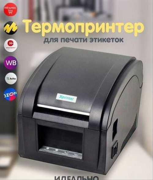 Термопринтер для маркетплейсов Xprinter XP-360B