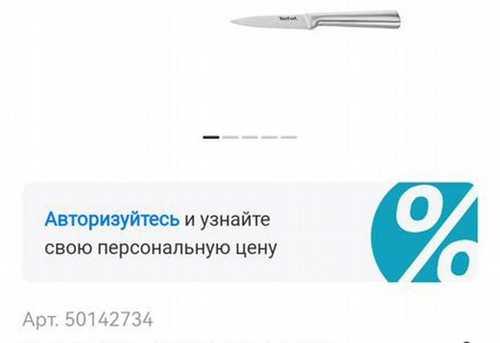 Tefal Expertise ножи
