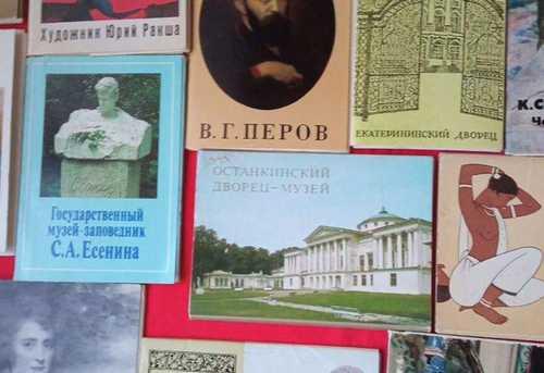 Открытки СССР Художественные музеи СССР