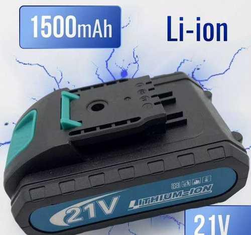 Аккумулятор для дрели Li-Ion 1500mAh, 21V