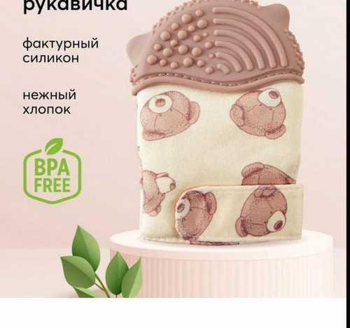 Прорезыватель для зубов Happy baby