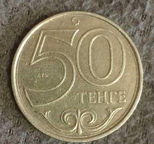 Монета 50 tenge (2016)