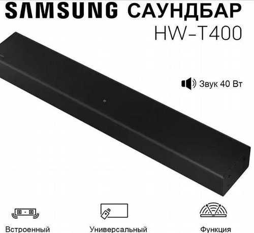 Саундбар Samsung HW-T400