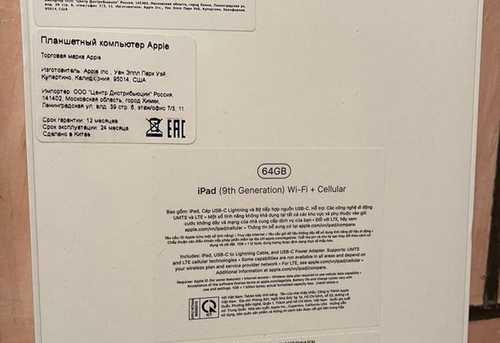 iPad 9 2021 64gb WiFi+Cellular MK473ZA/A