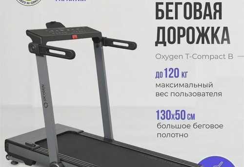 Беговая дорожка oxygen fitness T-compact B домашня