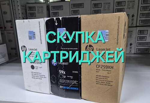 Оригинальные картриджи HP CF259XC