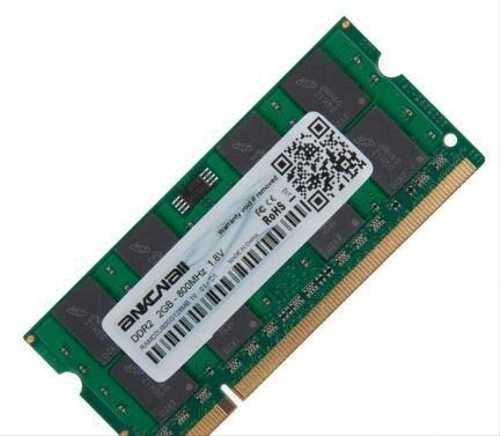 Оперативная память для ноутбука SO-dimm DDR2, 2 Гб