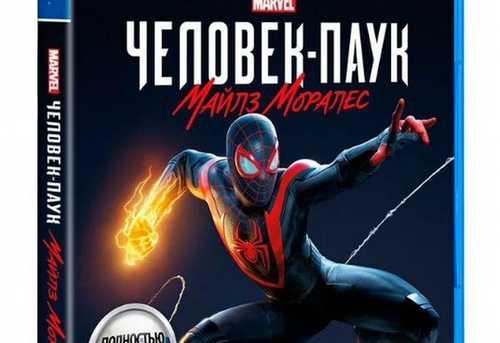 Spider Man Miles Morales PS 5