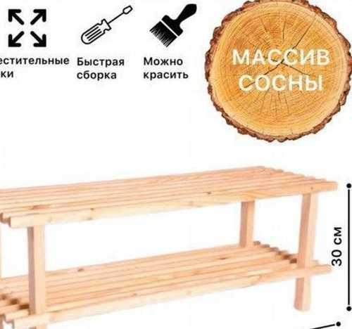 Полка для обуви IKEA бюндис