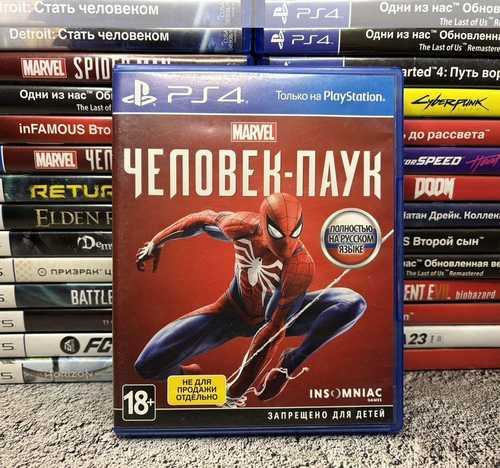 Человек Паук Ps4