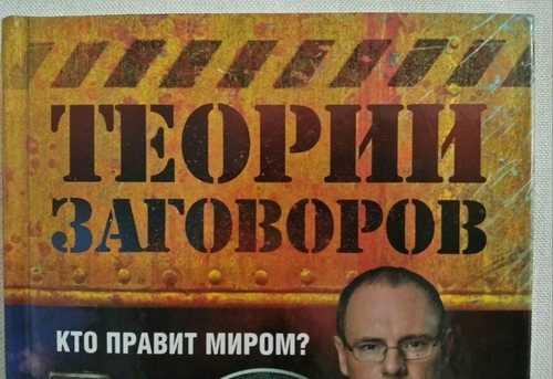 Книга Игорь Прокопенко