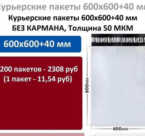 Сейф пакет 60 х 60 + 4 см (200 пакетов)