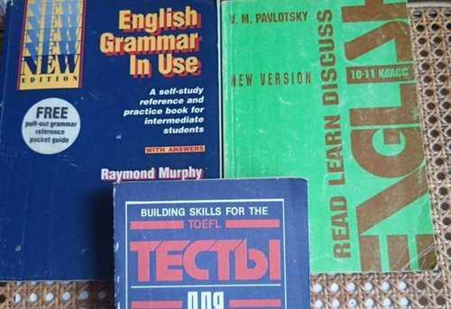Учебники Английского языка СССР