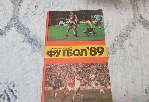Футбольный календарь-справочник СССР 1989 года