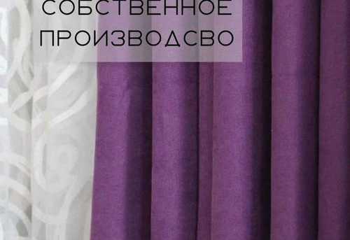 Готовые шторы Дольчи (фиолетовый)