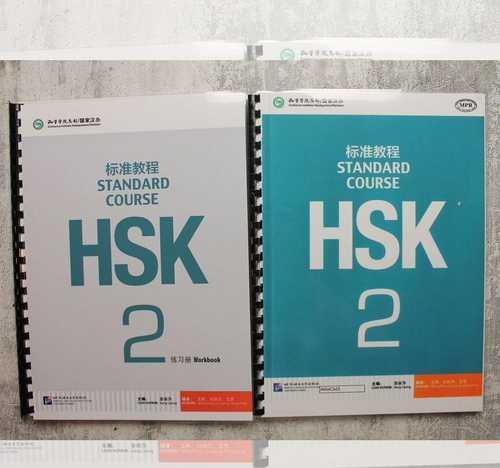 Hsk standard course 2 Учебник   тетрадь